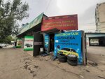 Tire Fitting (Gagarin Avenue No:84), oto lastik tamiri  Almatı'dan