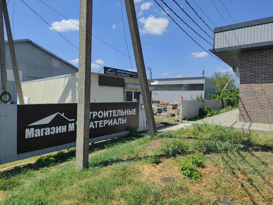 Elektrik ürünleri Magazin stroitelnykh i otdelochnykh materialov, Krasnodarski krayı, foto