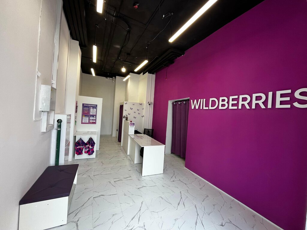 Teslimat noktası Wildberries, Moskova, foto