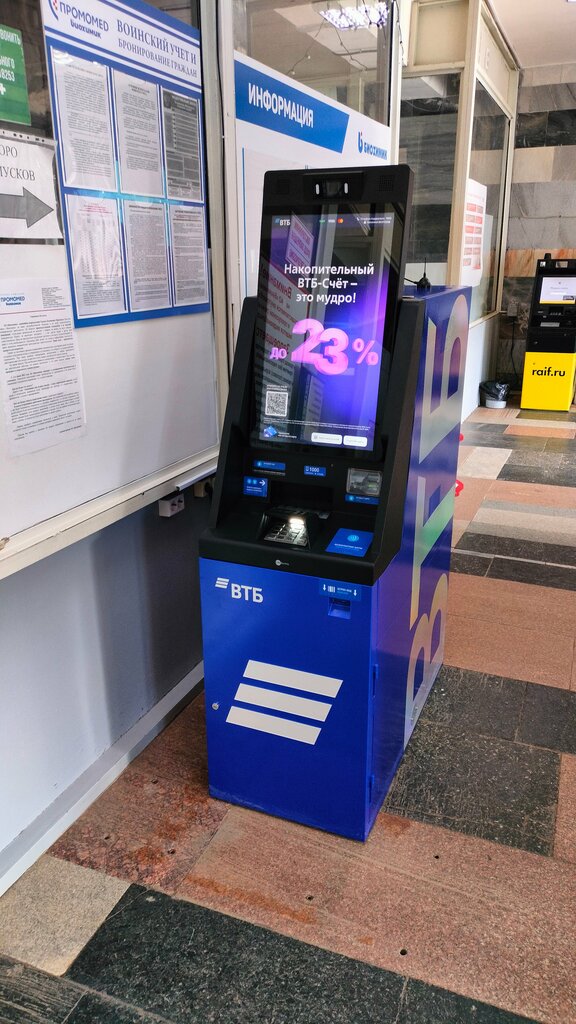 ATM'ler Bank VTB, Saransk, foto