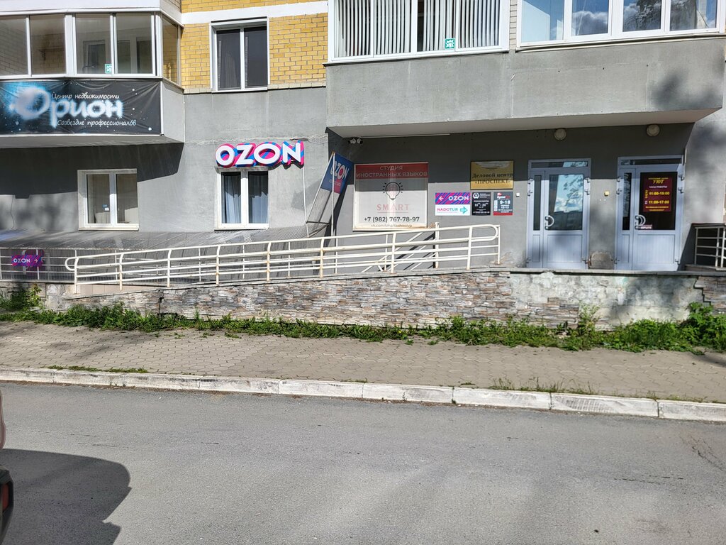 Teslimat noktası Авито, Verhniaya Pyşma, foto