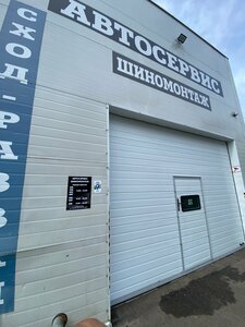 Otomobil servisi MaxSrvice, Zvenigorod, foto