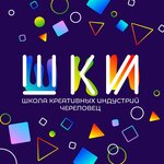 Школа Креативных Индустрий (Stalevarov Street No:34А), sanat okulları  Cherepovets'ten