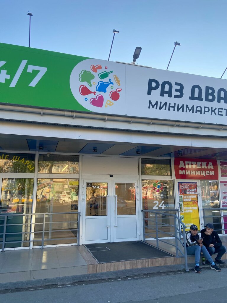 Kahve otomatı KofeLift, Habarovsk, foto