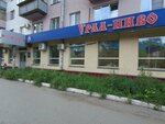 Dagler (Pobedy Avenue No:162), bira dükkanı  Çeliabinsk'ten