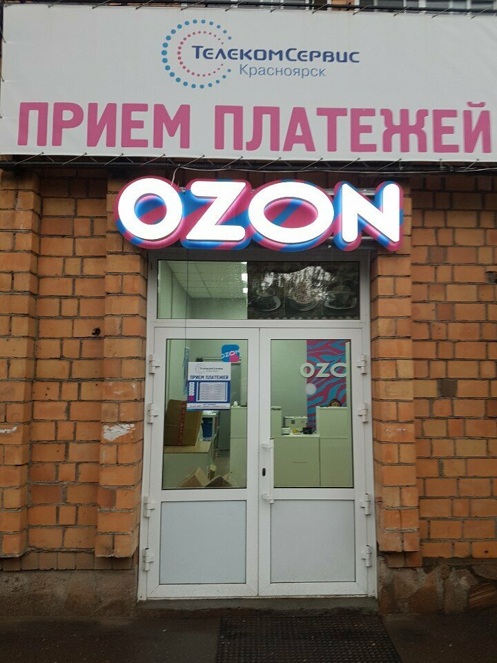 Fatura ödeme noktası Telekomservis, Krasnoyarsk, foto