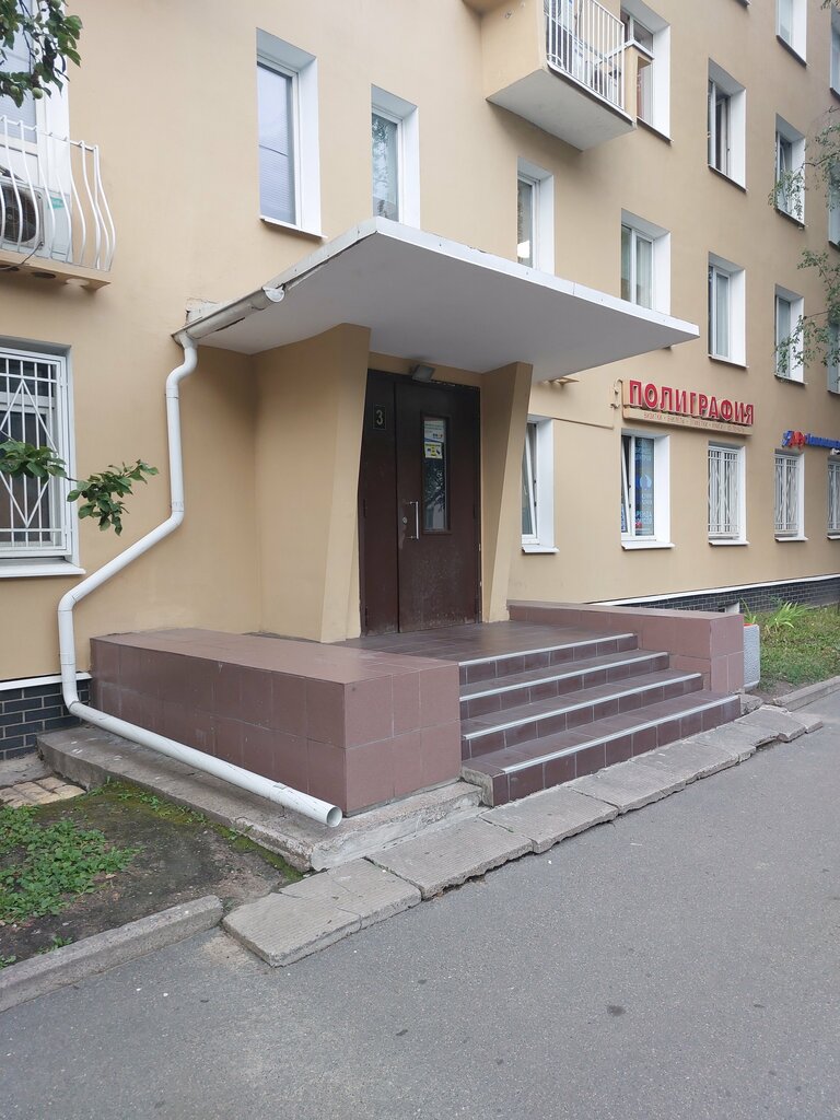 Baskı hizmetleri Ipk Kosta, Saint‑Petersburg, foto