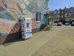 Чистая вода (1-ya Yamalskaya ulitsa No:5к4), su satışı  Krasnodar'dan
