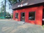 Ost Giro (General Omarova Street No:5), fast food  Makhachkala'dan