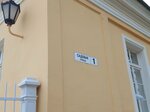 Sberbank of Russia (Sadovaya Street No:7), ödeme terminali  Puşkin'den