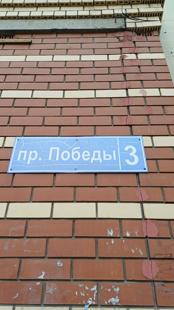 Telefon tamir servisi Fix48 Servise, Lipetsk, foto