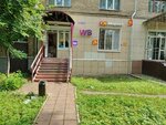 Wildberries (Lenina Avenue No:23), teslimat noktası  Elektrostal'den