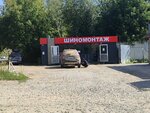 Шиномонтаж (2-ya Respublikanskaya ulitsa No:1), oto lastik tamiri  Perm'den