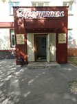 Причал (Kurchatova Street No:10), market  Dmitrovgrad'dan