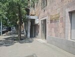 Бест Вояж (Vardanants Street No:15), seyahat acenteleri  Erivan'dan