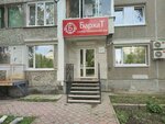 Бархат (Angarskiy prospekt No:16), kuaförler  Angarsk'tan