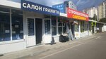 Скрынвест (Burdziejnaga Street No:6), heykel ve mezarlık taşı üreticileri  Minsk'ten