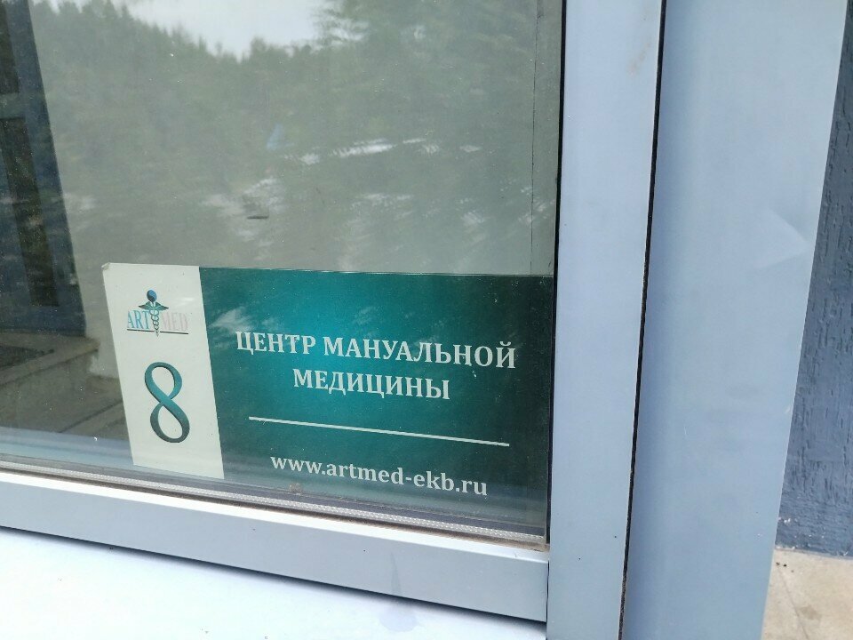Kemik hastalıkları doktoru Art-Med, Yekaterinburg, foto