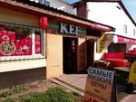 Kef (Vasiliy Molokov Street No:55), bira dükkanı  Karağandı'dan