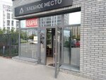 Хлебное место (ulitsa Nikolaya Rostovtseva No:26к1), ekmek fırını  Tiumen'den