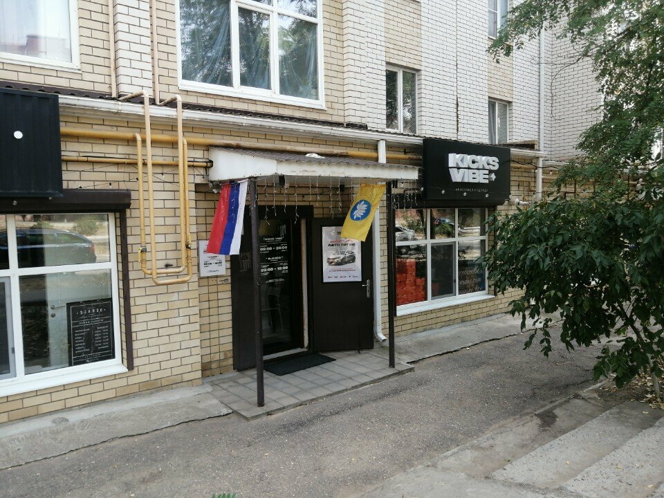 Spor giyim ve ayakkabı Kicks Vibe, Elista, foto