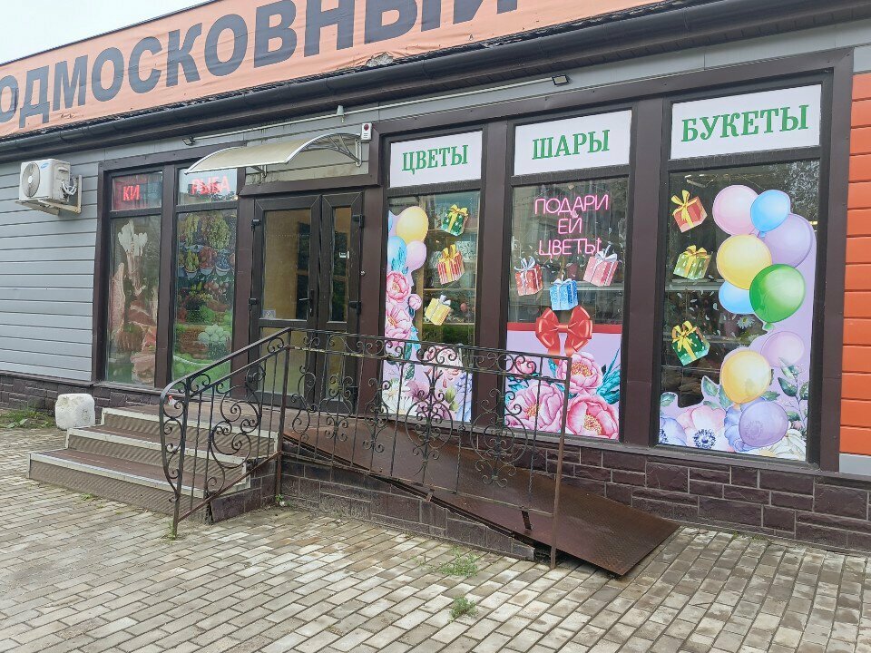 Market Подмосковный фермер, Kaşira, foto