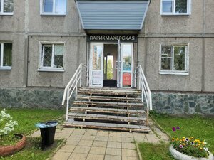 Парикмахерская (ulitsa Romanenko No:1, Omsk), kuaförler  Omsk'tan