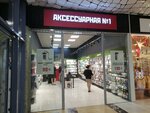 Aksessuarnaya № 1 (Primorskiy Avenue No:72), cep telefonu aksesuarları  Saint‑Petersburg'dan
