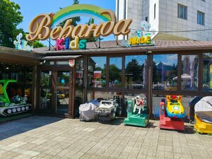 Веранда Kids (Morskoy Boulevard No:2), eğlence merkezleri  Tuapse'den