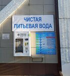 Магазин воды (ulitsa Olega Koshevogo No:46Б, selo Ikryanoye), su satışı  Astrahanskaya oblastından