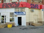 Центр упаковки (Traktorostroiteley Avenue No:22А), paketleme malzemeleri firmaları  Cheboksary'den