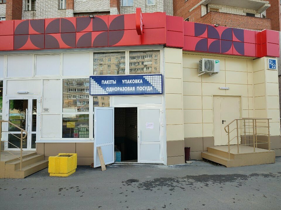 Paketleme malzemeleri firmaları Центр упаковки, Cheboksary, foto