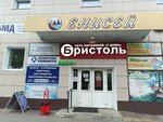 Jadever (Chudnenko Street No:96), yönetim ofisi  Barnaul'dan