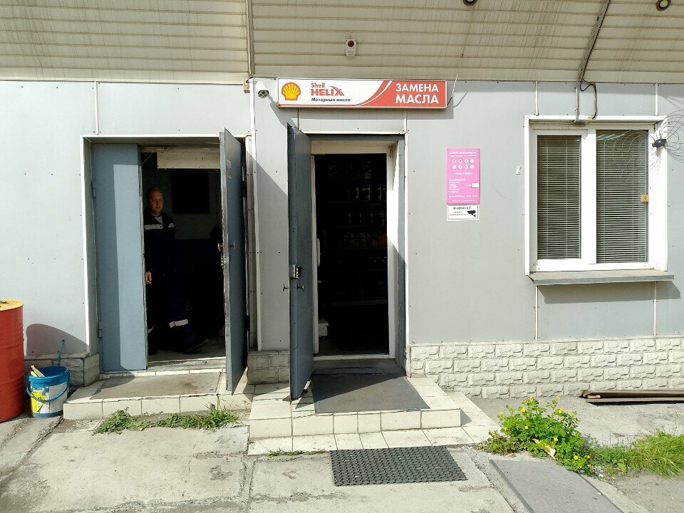Motor yağları Shell Helix, Abakan, foto