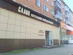 Дом Кремации (ulitsa Sibiryakov-Gvardeytsev No:11), cenaze hizmetleri  Kemerovo'dan