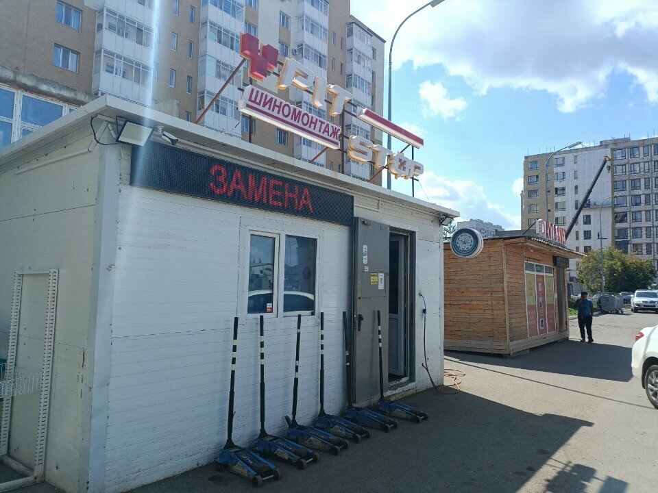 Oto lastik tamiri Pit Stop, Astana, foto