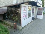 Допрыгалась Ангел (Chekhova Street No:85/14А), fitness kulüpleri  Stavropol'dan