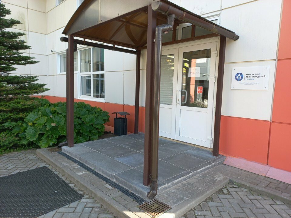 E-ticaret Консист-ос, Sosnoviy Bor, foto