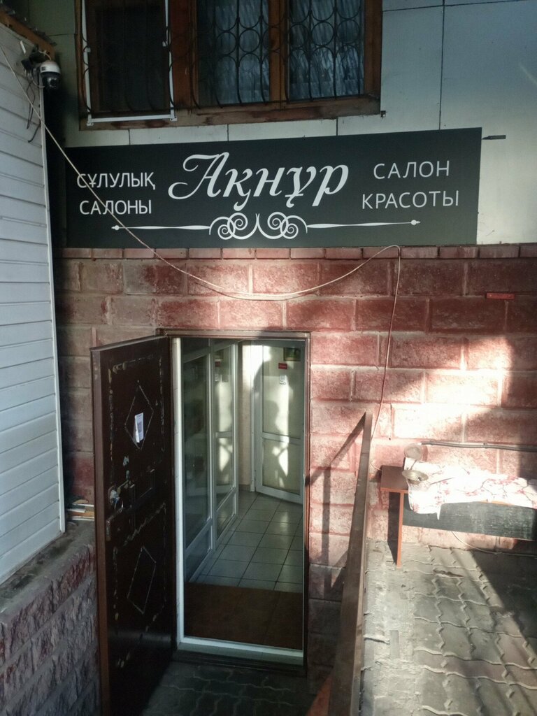 Güzellik salonu Aknur, Almatı, foto