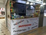 Клуб кофе_kz (Petrov kóshesi No:24), al götür kahve  Astana'dan