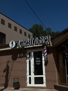 Gentleman (prospekt Lenina No:10), berberler  Donetsk'ten