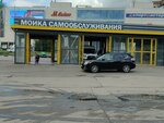 Мойка самообслуживания (Nosovikhinskoye Highway No:14, Saltykovka Microdistrict), oto yıkama  Balaşiha'dan