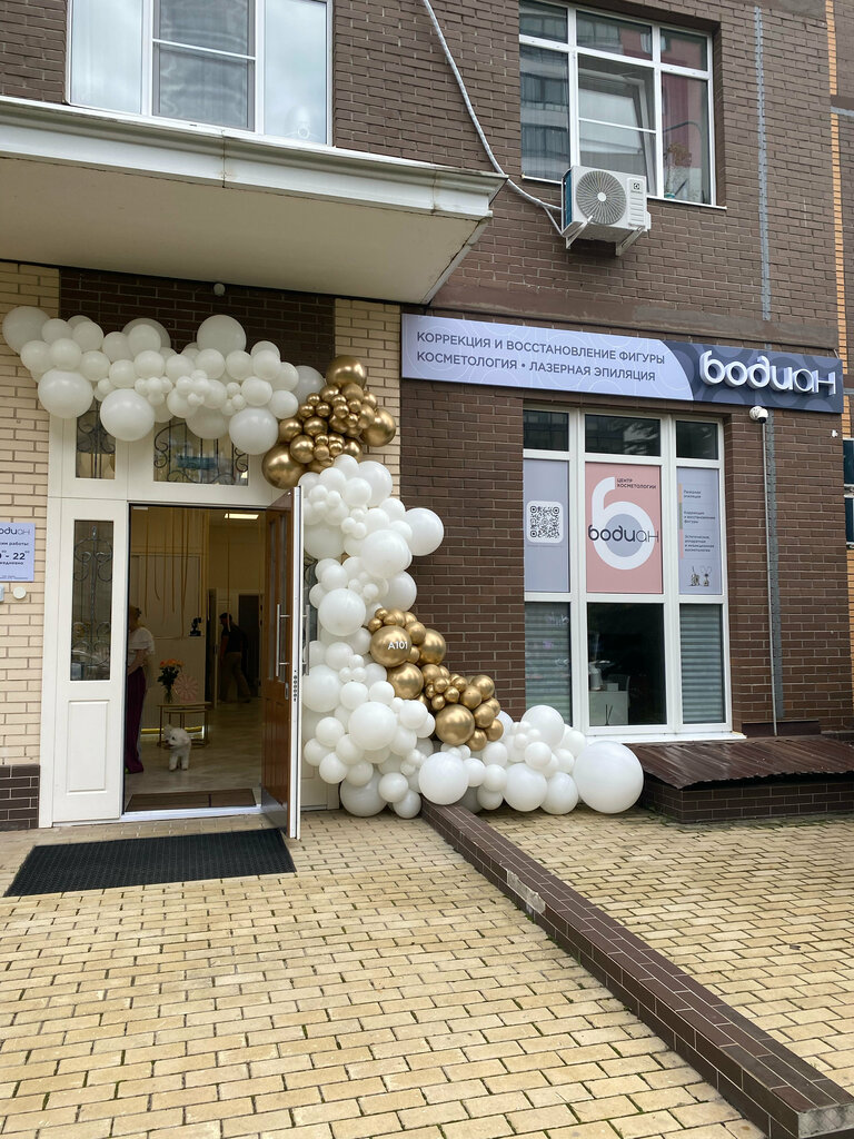 Kozmetoloji, kozmetik salonları Bodian, Moskova, foto