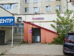 Wildberries (ulitsa Mubaryakova No:3), teslimat noktası  Ufa'dan