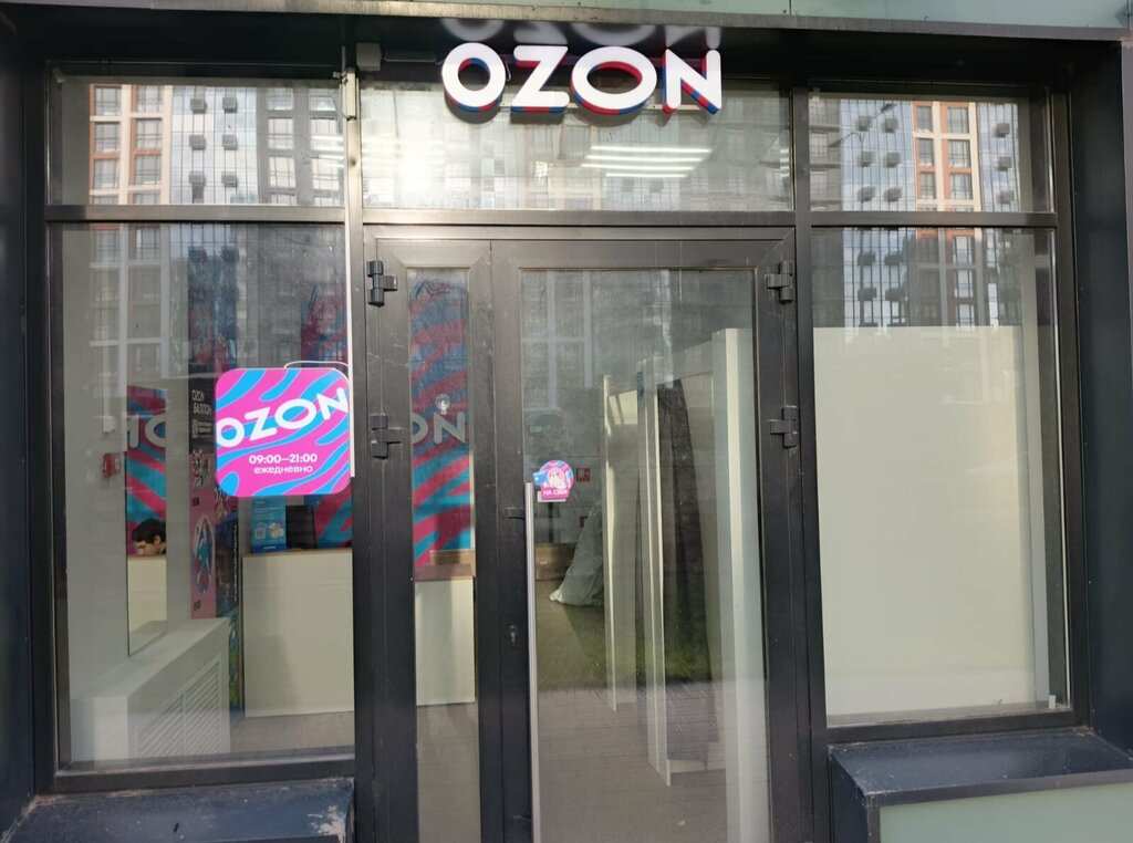 Teslimat noktası Ozon, Saint‑Petersburg, foto