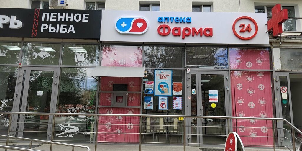 Eczaneler Farma, Volgograd, foto