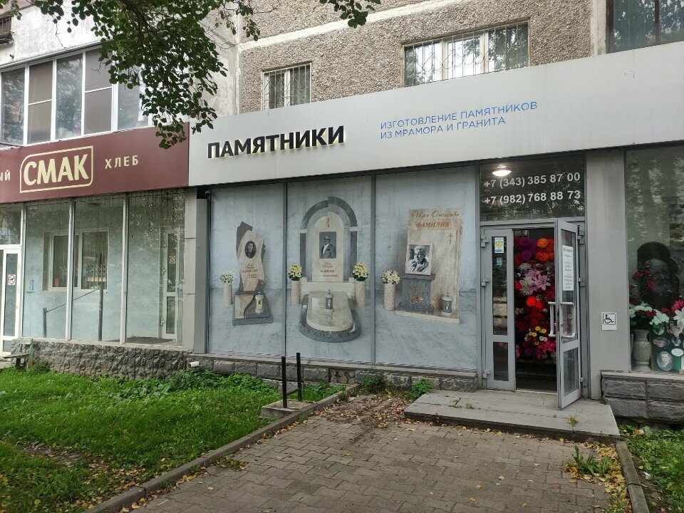 Heykel ve mezarlık taşı üreticileri Osiris 96, Yekaterinburg, foto