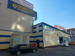 Fresh car (Sirenevaya ulitsa No:27), oto yıkama  Barnaul'dan
