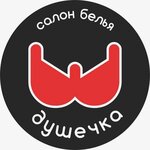 Lingerie Salon Dushechka (50 let VLKSM Street No:28А), i̇ç giyim ve mayo mağazası  Stavropol'dan