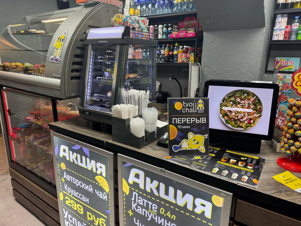 Kahve dükkanları Твой Чай, Mytişçi, foto
